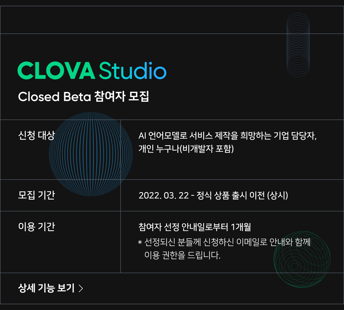 클로바 스튜디오 - HyperCLOVA 언어 모델의 도움으로 소설을 쓰다 (1/2) | CLOVA Engineering Blog