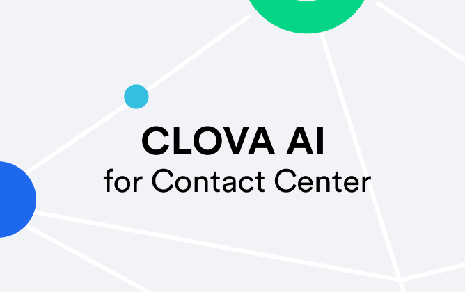 CLOVA Engineering Blog
