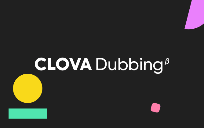 CLOVA Engineering Blog